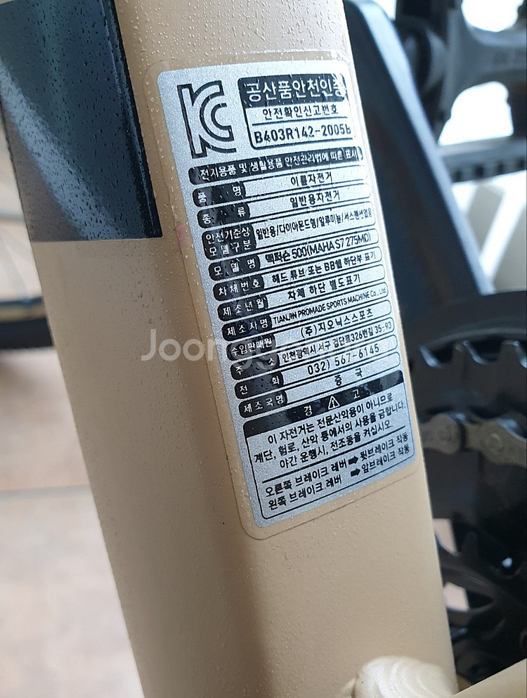 오투휠스 MAHA 마하 S7 기계식 MTB 자전거 | 중고나라 - 안심되는 중고거래