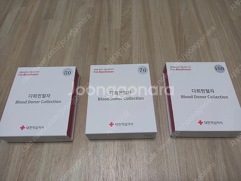 헌혈 다회헌혈자 블러드도너 컬렉션 50회 70회 1 중고나라 카페에서 운영하는 공식 사이트