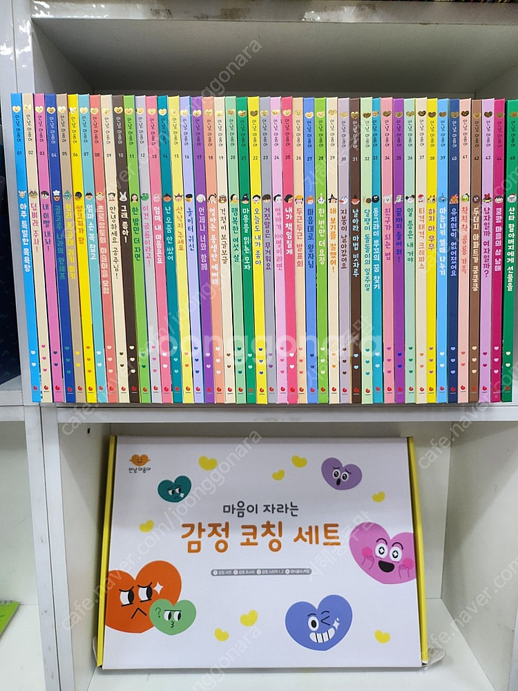 안녕 마음아 ㆍ개정판ㆍ특a 중고나라 카페에서 운영하는 공식 사이트