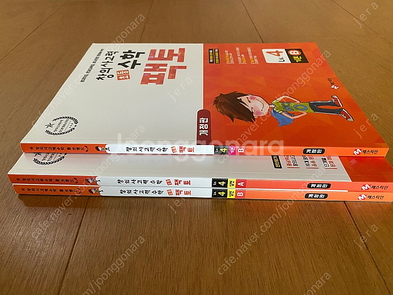 창의사고력 수학 팩토 레벨4 기본b 실전 Ab 중고나라 카페에서 운영하는 공식 사이트