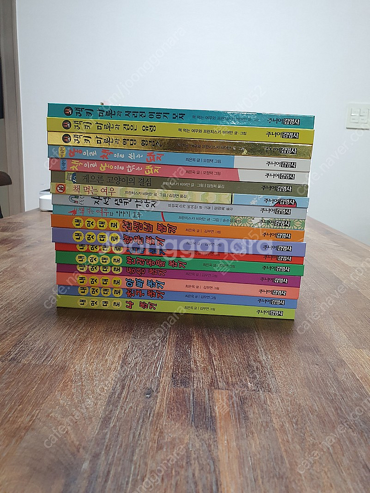 최은옥 작가님 뽑기시리즈 8권 외 책먹는여우 중고나라 카페에서 운영하는 공식 사이트