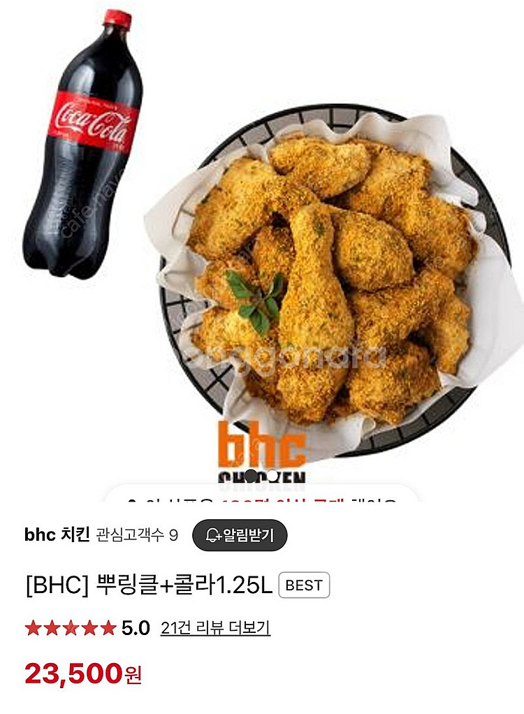 올리브영/본죽/굽네/bhc/bbq/교촌/투썸쿠폰팜 30 | 중고나라 카페에서 운영하는 공식 사이트