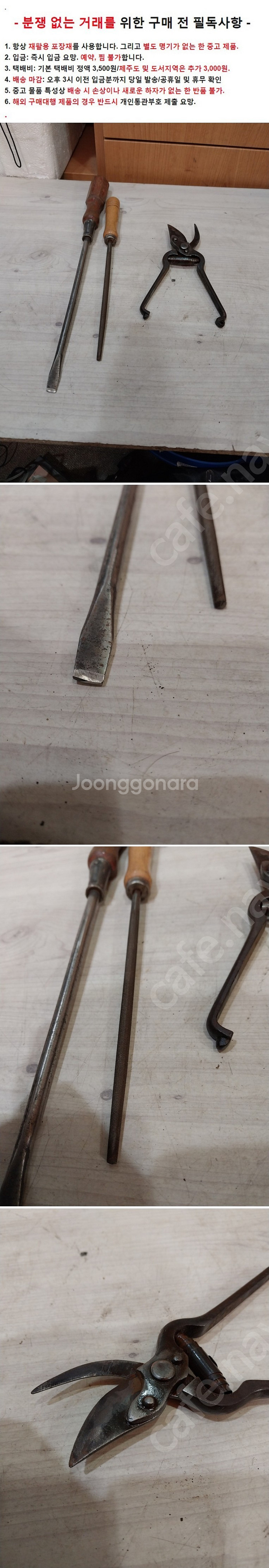 중고 일제 대형 일자 드라이버 등 중고나라 카페에서 운영하는 공식 사이트