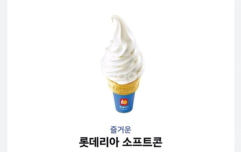 롯데리아 소프트콘 4장 일괄 중고나라 카페에서 운영하는 공식 사이트