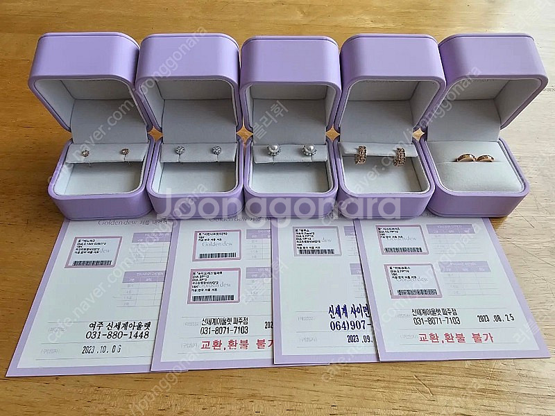 골든듀 아스테리아 귀걸이 로골 중고나라 카페에서 운영하는 공식 사이트