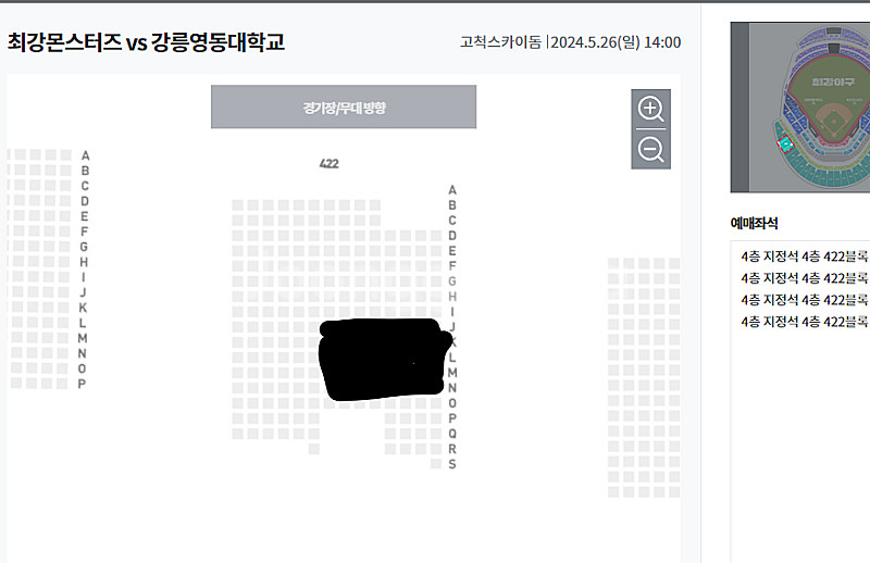 5월 26일 최강야구 4층지정석 4연석 외야 4연석 중고나라 카페에서 운영하는 공식 사이트
