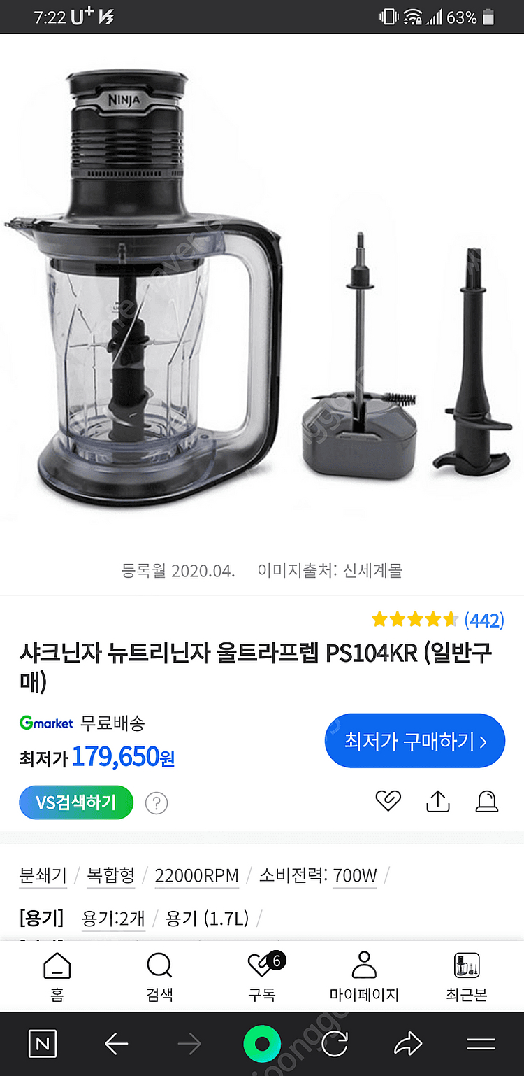 닌자 울트라프렙/ NINJA ULTRA PREP 블렌더... | 중고나라 카페에서 운영하는 공식 사이트