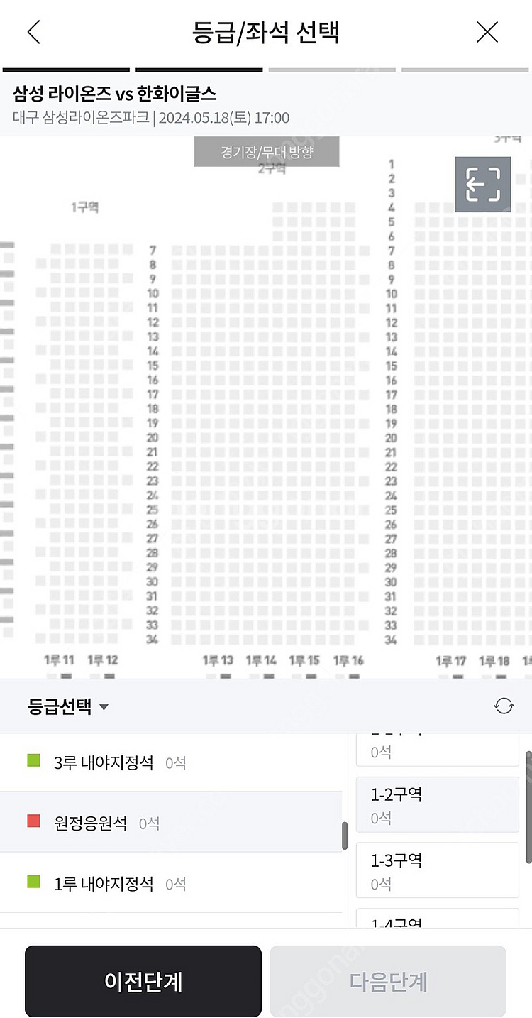 18일 토요일 삼성라이온즈 한화이글스 원정응원석 2구역 중고나라 카페에서 운영하는 공식 사이트
