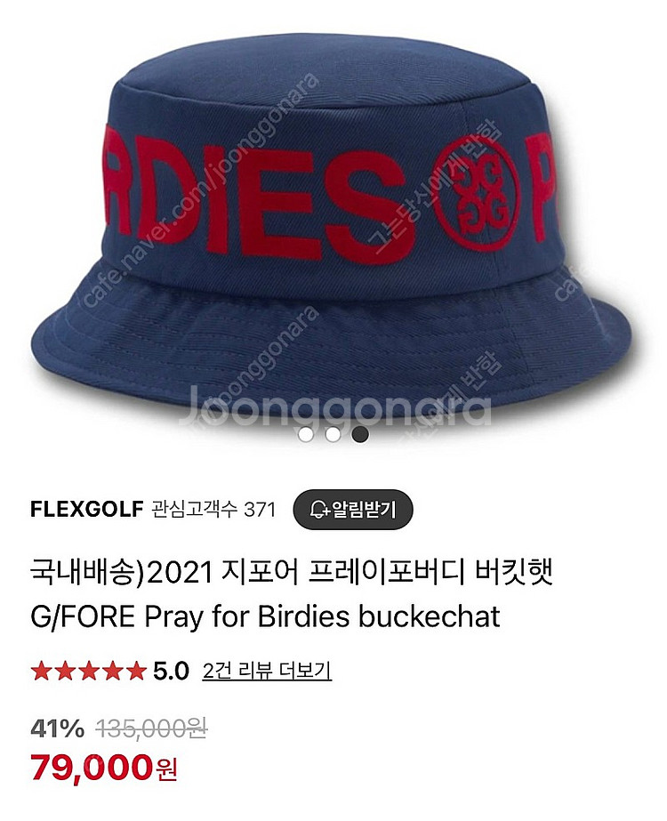 지포어 골프 모자버킷햇 파리게이츠타이틀리스트px 중고나라 카페에서 운영하는 공식 사이트