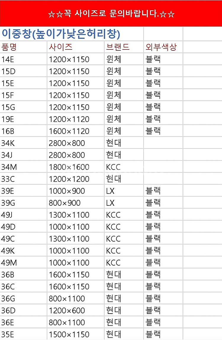 오래된재고no 모델하우스에서해체한 브랜드창호샷시 중고나라 카페에서 운영하는 공식 사이트