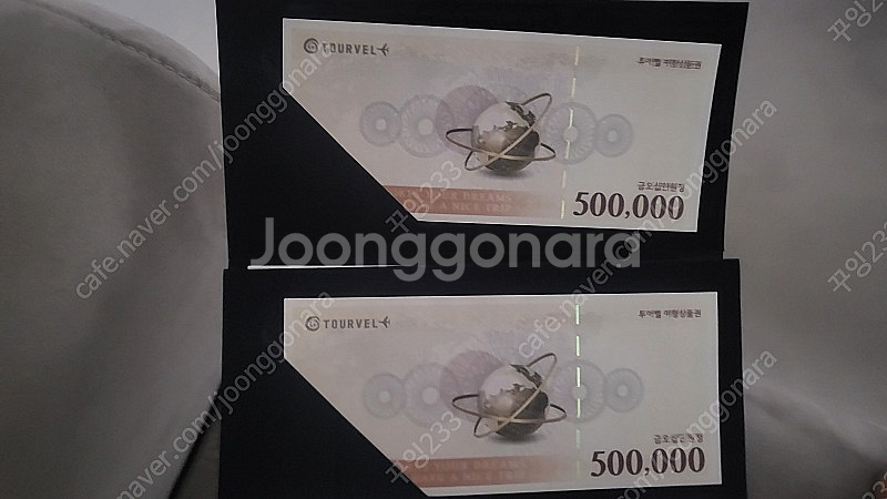 투어벨 여행상품권 100만원 중고나라 카페에서 운영하는 공식 사이트