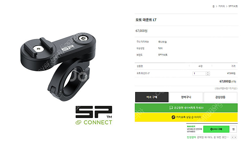 Sp 바 클램프 타입 판매합니다 중고나라 카페에서 운영하는 공식 사이트