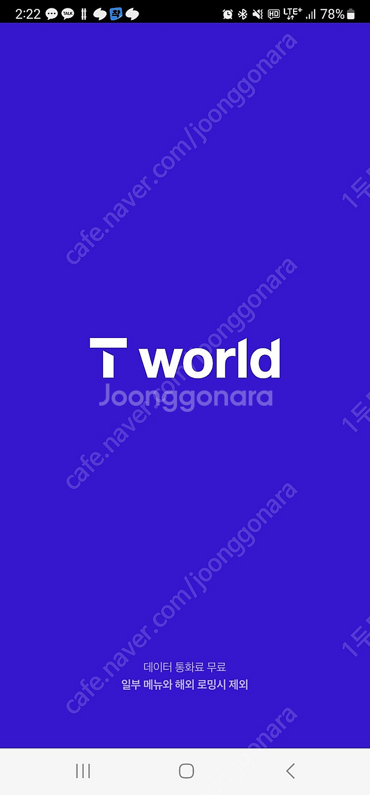 sk 2G | 중고나라 카페에서 운영하는 공식 사이트