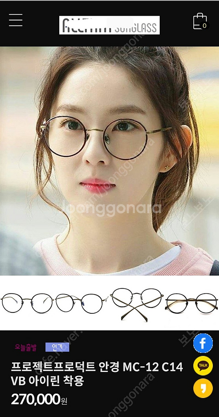 프로젝트프로덕트 아이린 안경팝니다 중고나라 카페에서 운영하는 공식 사이트