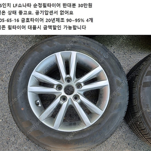 yf소나타17인치휠 중고거래 | 중고나라 카페에서 운영하는 공식 사이트