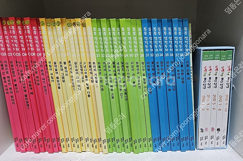 교원 톡톡철학동화꼬잉꼬잉 이솝극장dvd포함 택포 3만 중고나라 카페에서 운영하는 공식 사이트