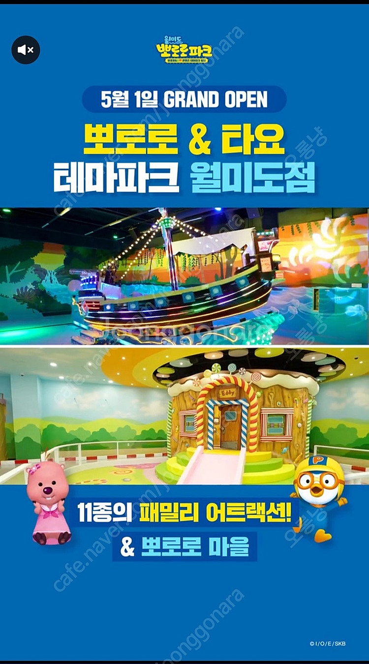 뽀로로파크 월미도 성인2 소인2 팔아요 중고나라 카페에서 운영하는 공식 사이트