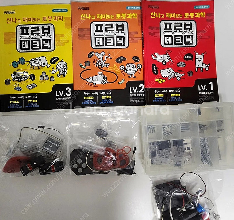 Probo Technic 프로보테크닉 1~3단계 판 중고나라 카페에서 운영하는 공식 사이트