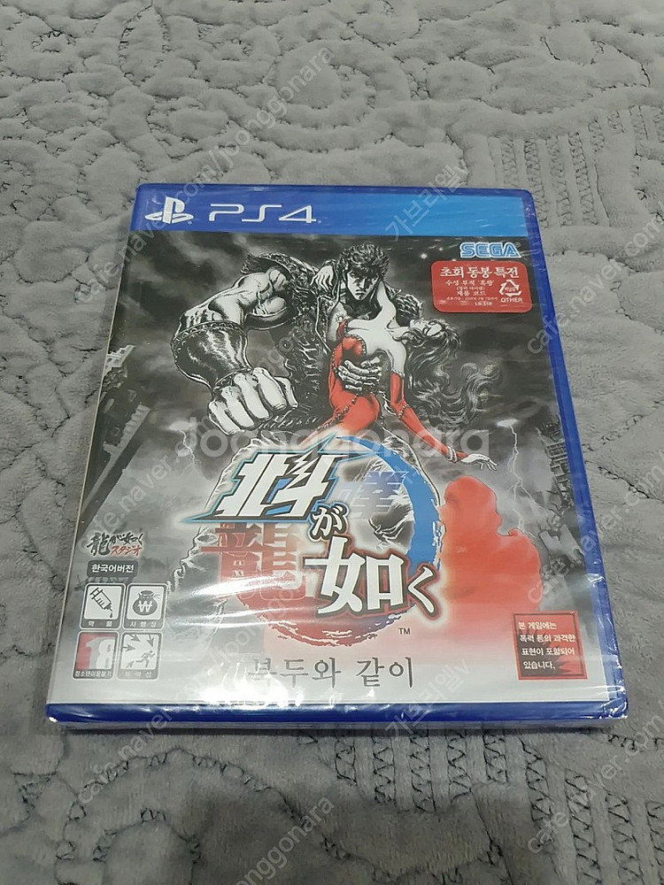 Ps4 북두와같이 초회판 미개봉 판매합니다 중고나라 카페에서 운영하는 공식 사이트