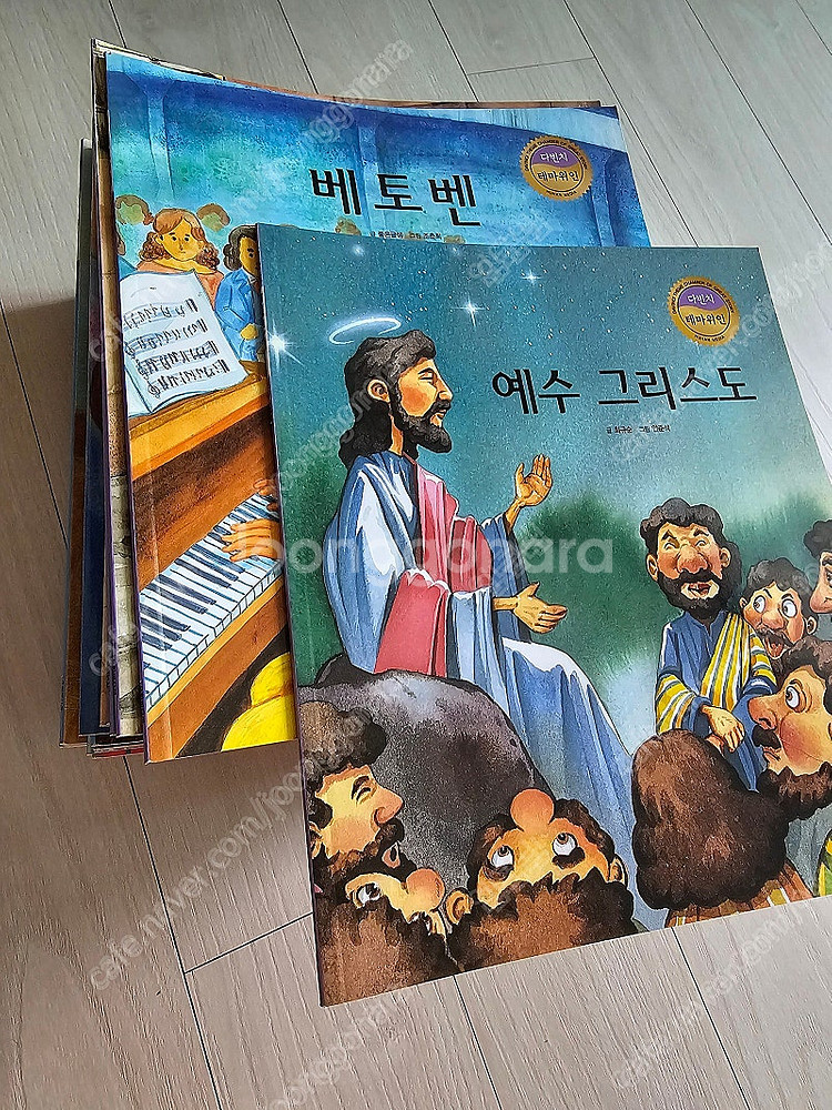 급처 각종 아동 도서테마독서 지혜의 달인 탈무드 중고나라 카페에서 운영하는 공식 사이트