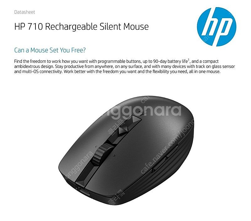 고급형 HP 710 충전식 저소음 마우스,(HP 710... | 중고나라 카페에서 운영하는 공식 사이트