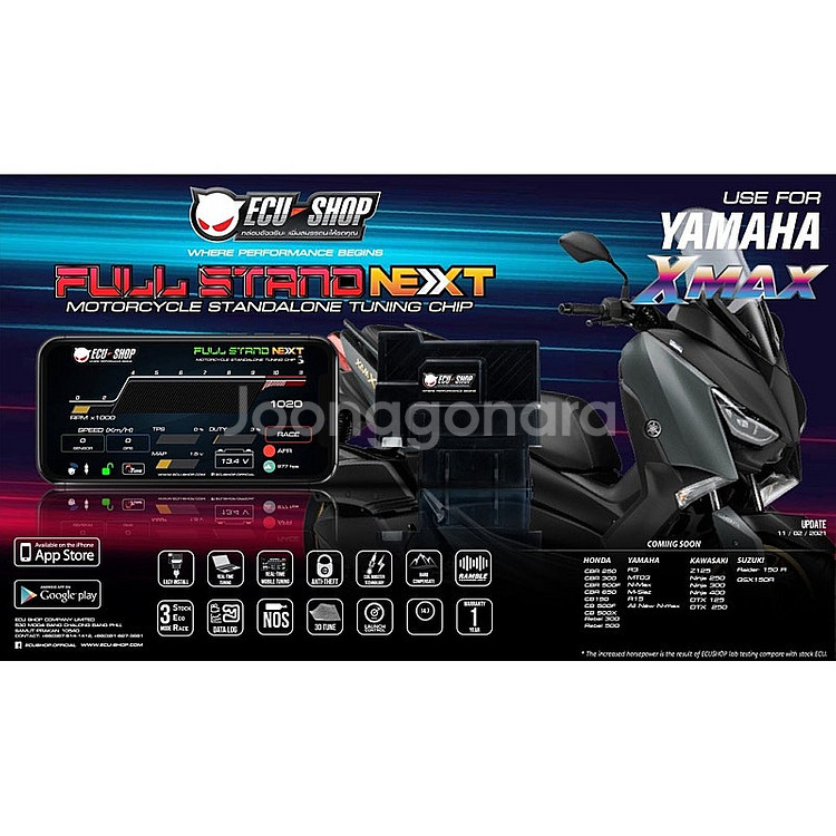 XMAX300 FULL STAND NEXT ECU업맵핑 | 중고나라 카페에서 운영하는 공식 사이트