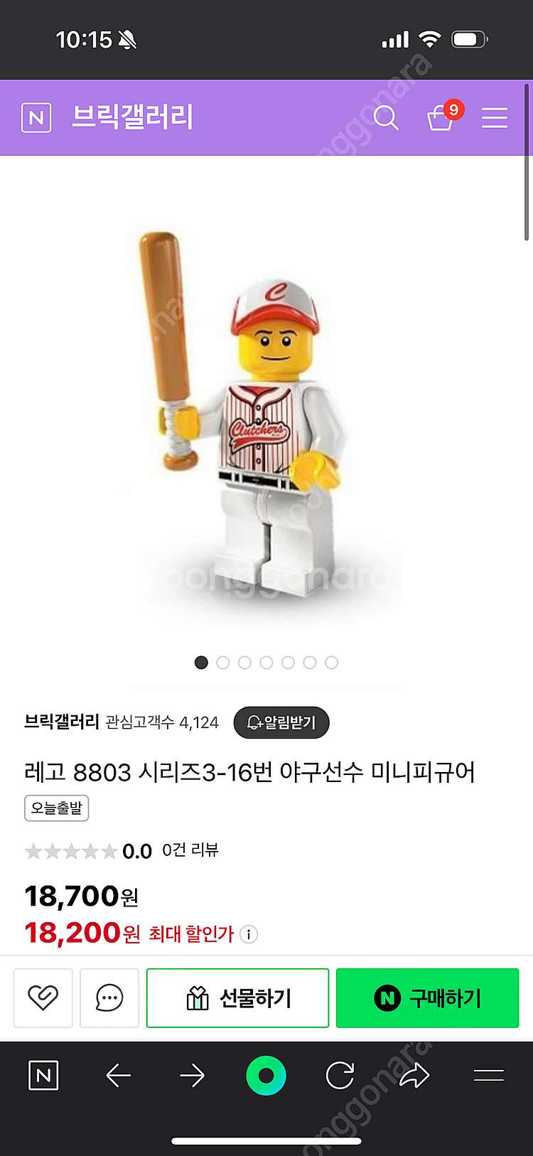 레고 시즌3 야구선수 타자 시즌10 야구선수 투수 미개 중고나라 카페에서 운영하는 공식 사이트
