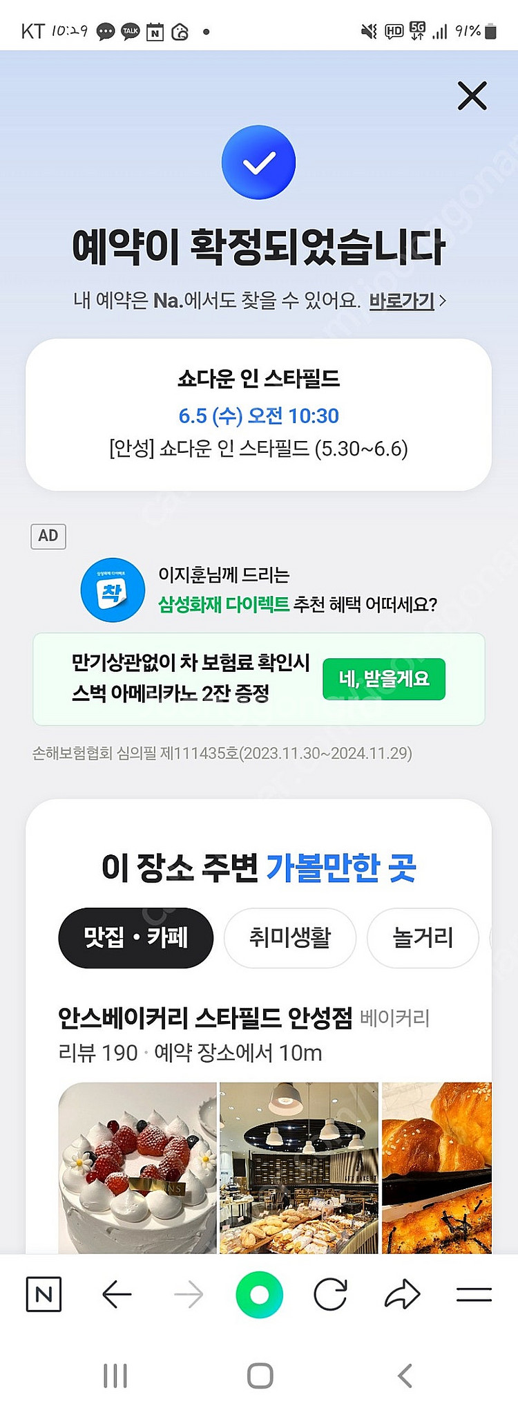 브롤스타즈 안성 스타필드 판매합니다 중고나라 카페에서 운영하는 공식 사이트