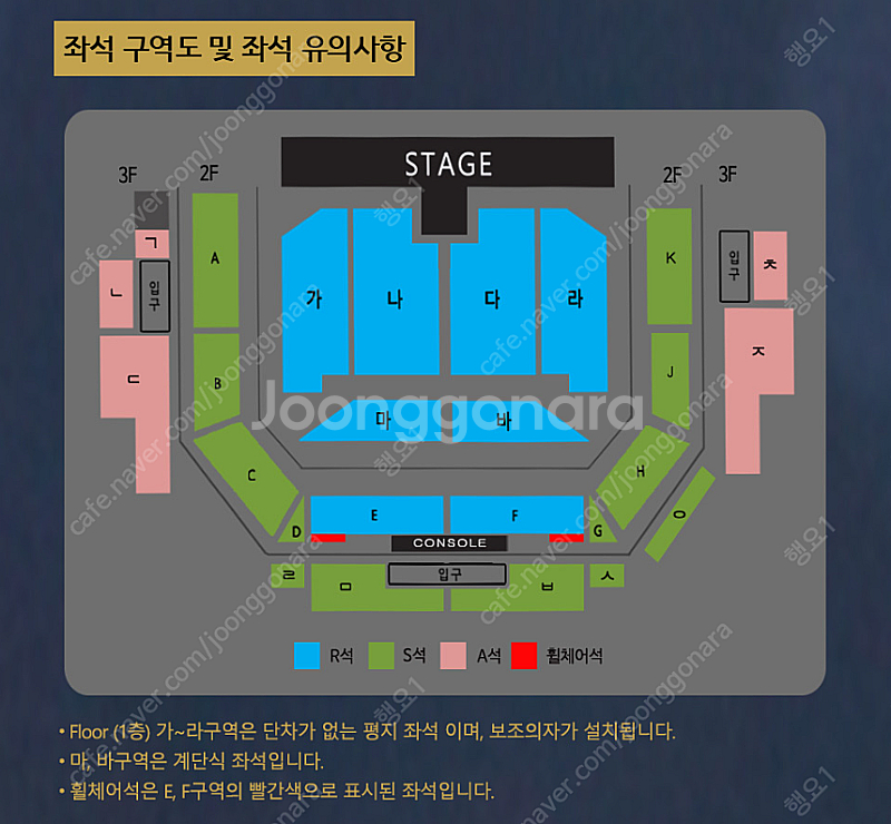 나훈아 천안 콘서트 R석 양도합니다 중고나라 카페에서 운영하는 공식 사이트