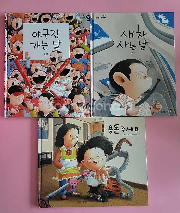 김영진 그림책 반값택포 중고나라 카페에서 운영하는 공식 사이트