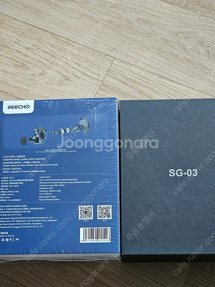 Reecho SG-03 유선 이어폰 | 중고나라 카페에서 운영하는 공식 사이트