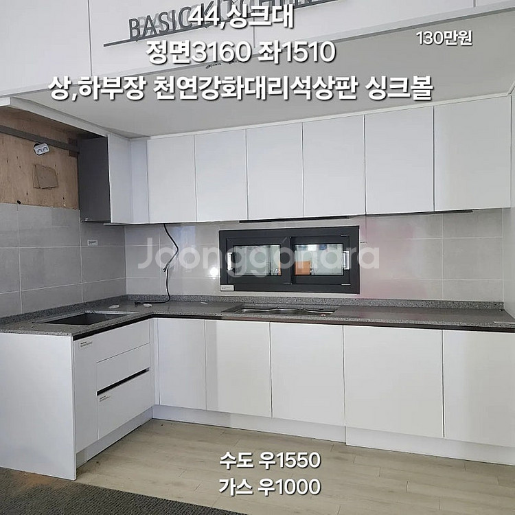 전국유일대표가 상품해체하는 모델하우스씽크대싱크 신발장 중고나라 카페에서 운영하는 공식 사이트