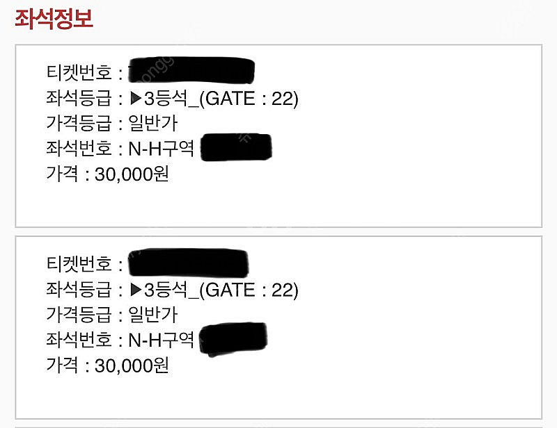 대한민국 Vs중국 축구국가대표 월드컵예선 중국전 3등석 중고나라 카페에서 운영하는 공식 사이트