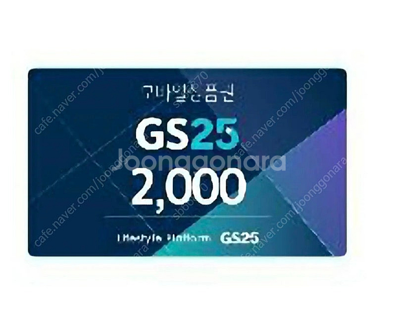 GS25 모상과 세븐일레븐 모상 맞교환 | 중고나라 카페에서 운영하는 공식 사이트