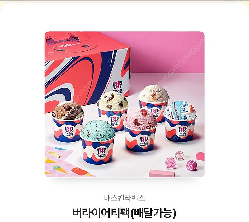 베스킨라빈스 버라이어티팩 기프티콘 중고나라 카페에서 운영하는 공식 사이트