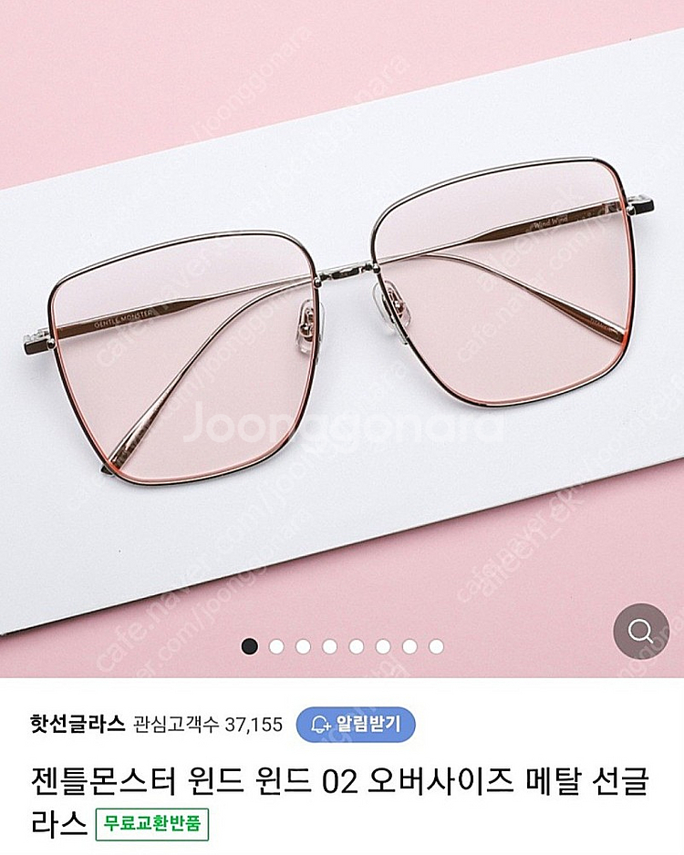 젠틀몬스터 윈드 윈드 핑크 틴트 선글라스 중고나라 카페에서 운영하는 공식 사이트