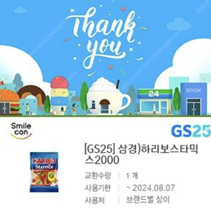gs25 2000 중고거래 | 중고나라 카페에서 운영하는 공식 사이트