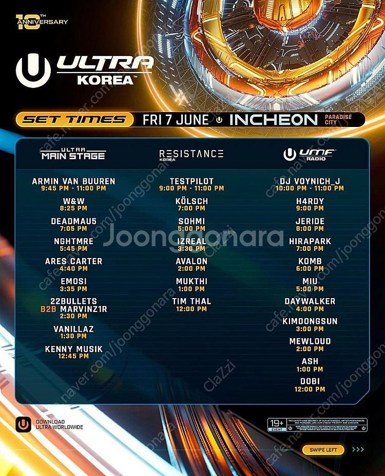 UMF korea2024 금요일 하루권 GA | 중고나라 카페에서 운영하는 공식 사이트