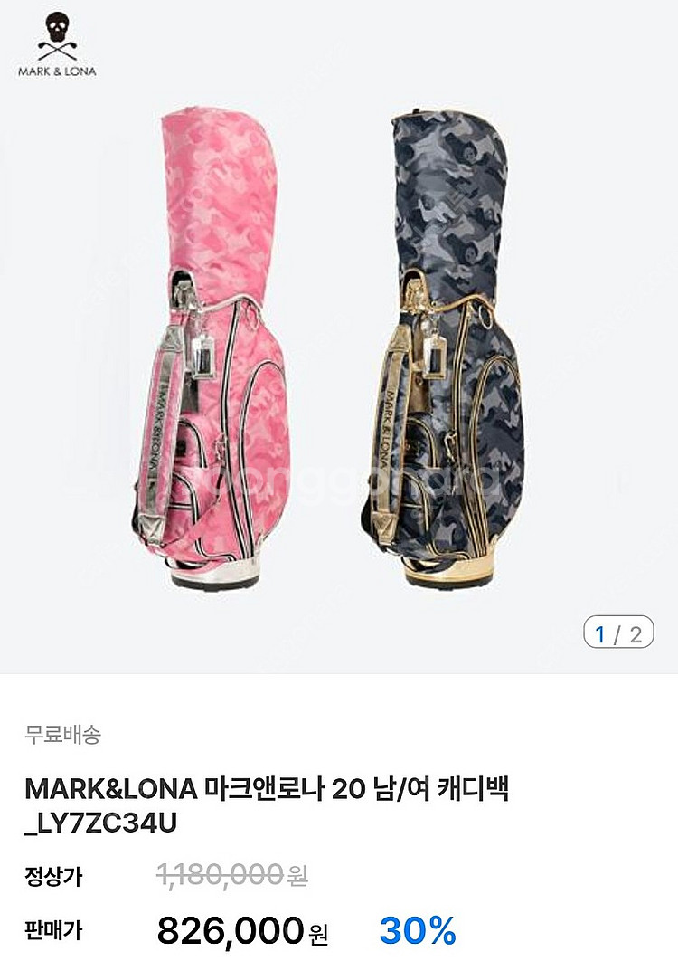 마크앤로나 20캐디백ly7zc34u 골프백 새상품 중고나라 카페에서 운영하는 공식 사이트