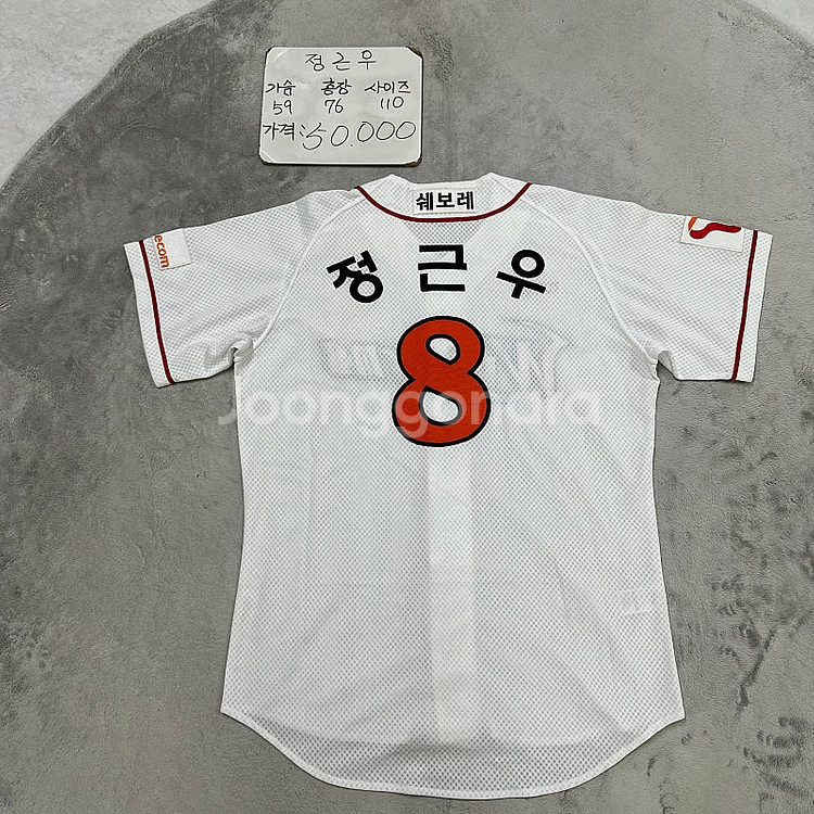 Sk와이번스 Ssg랜더스 정근우 유니폼 110 중고나라 카페에서 운영하는 공식 사이트