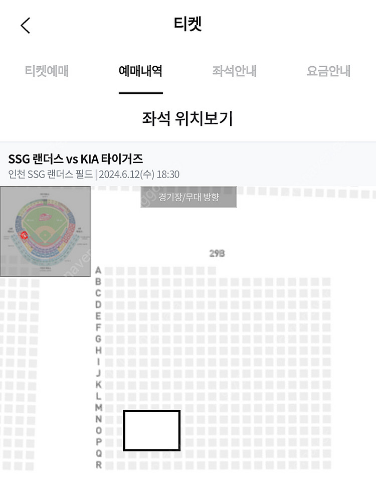 6월 12일(수) KIA vs SSG 3루 응원지정석 ... | 중고나라 카페에서 운영하는 공식 사이트