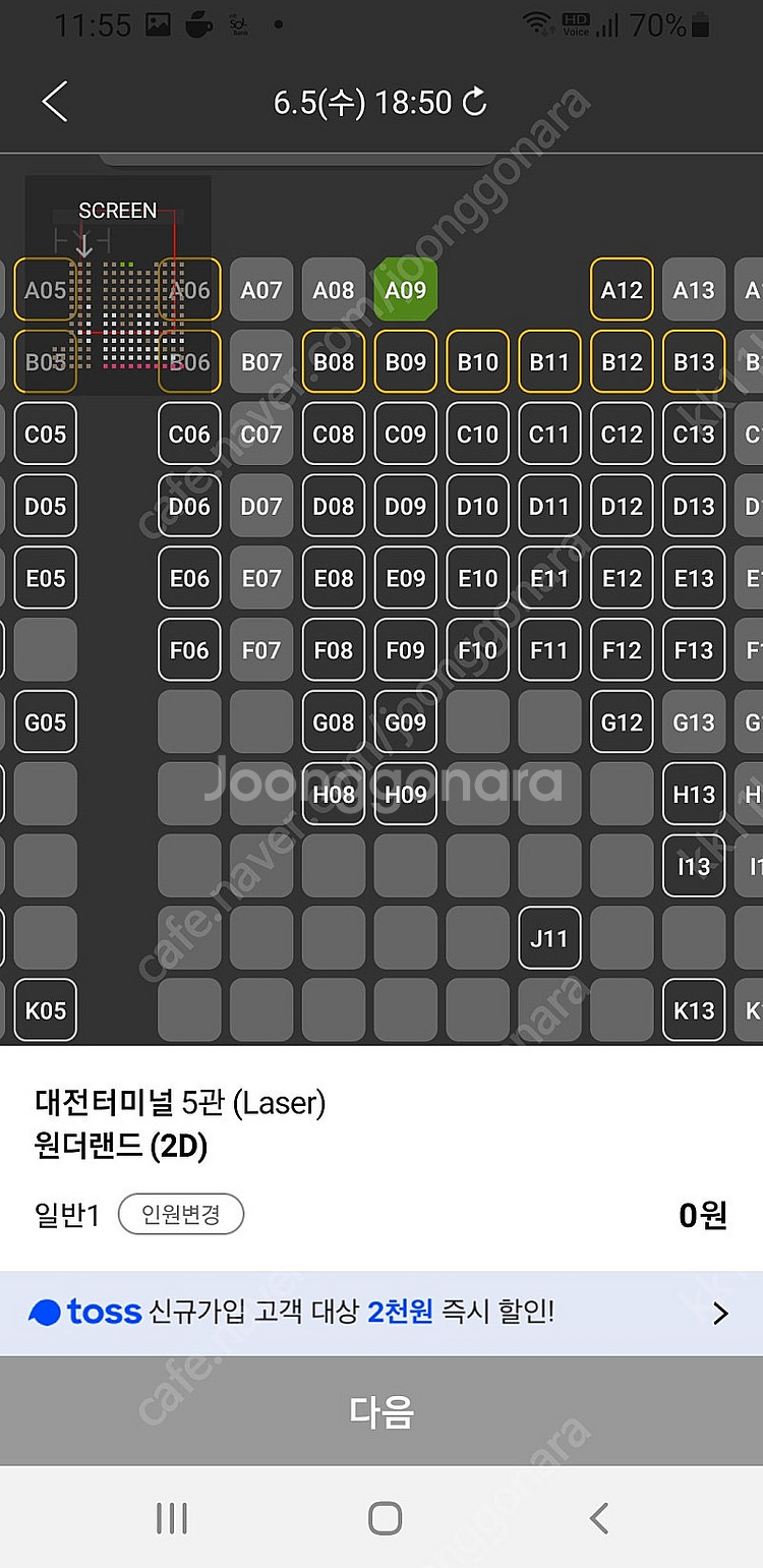 Cgv 팝콘콤보세트 50프로 할인권 1개당 600원 중고나라 카페에서 운영하는 공식 사이트