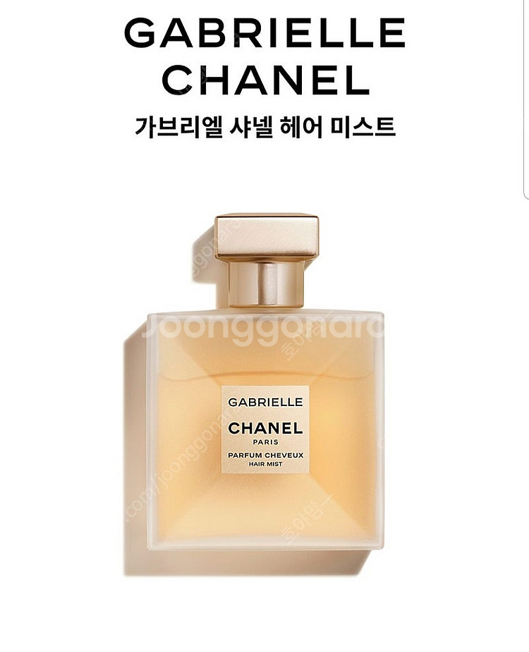 샤넬 가브리엘 헤어 미스트 40ml미개봉새상품 중고나라 카페에서 운영하는 공식 사이트