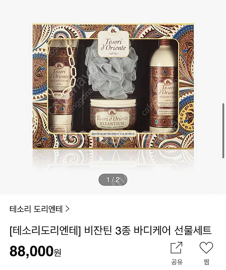 테소리 도리엔테 바디용품 세트 중고나라 카페에서 운영하는 공식 사이트