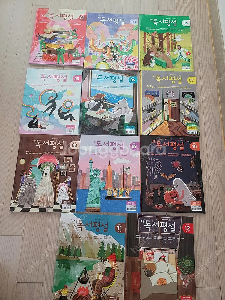초등독서평설 중고나라 카페에서 운영하는 공식 사이트