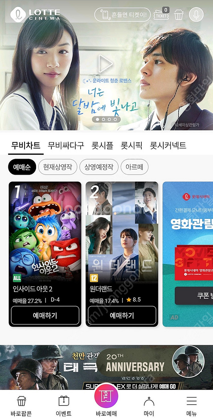 Cgv 일반 2인 16500 월~목 평일 커플석 990... | 중고나라 카페에서 운영하는 공식 사이트