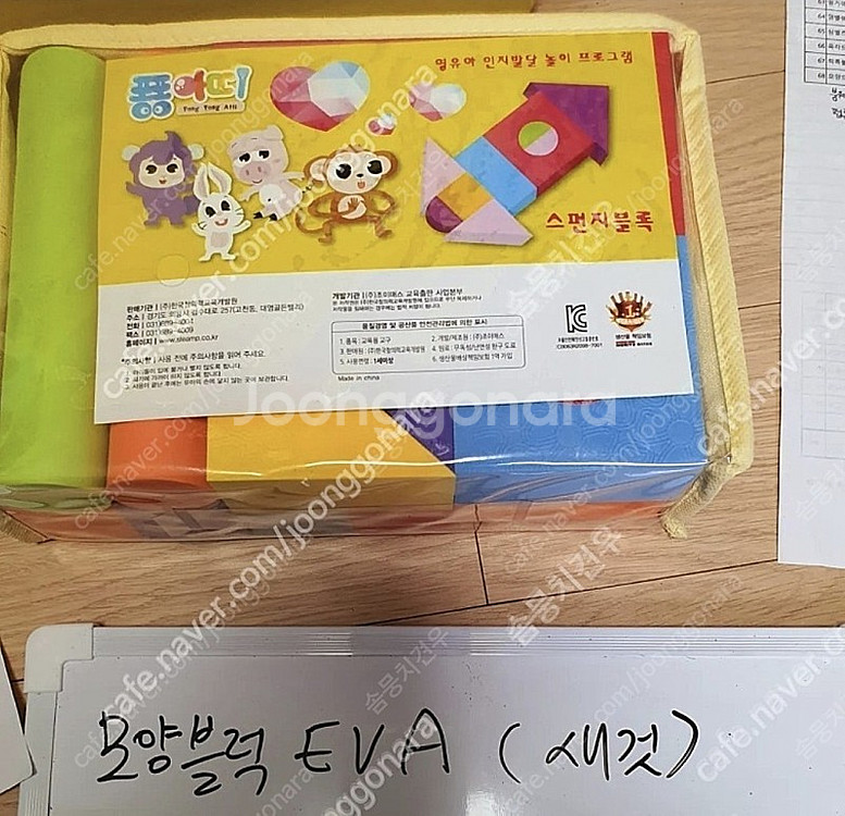 오르프 유아음악 유리드믹스 뮤직가튼 문화센터 음악악기 중고나라 카페에서 운영하는 공식 사이트