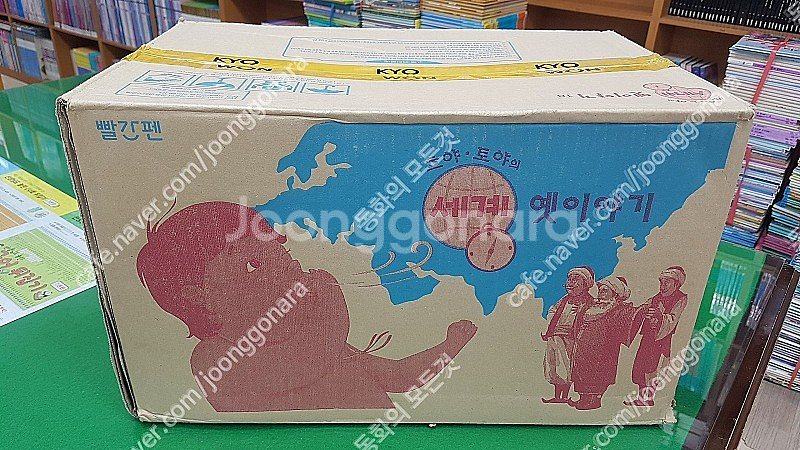 빨간펜 호야토야 세계옛이야기최신판 미개봉새책 2022 중고나라 카페에서 운영하는 공식 사이트