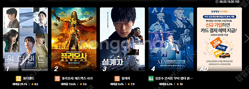 CGV, 롯데시네마 2인 15,000원 | 중고나라 카페에서 운영하는 공식 사이트