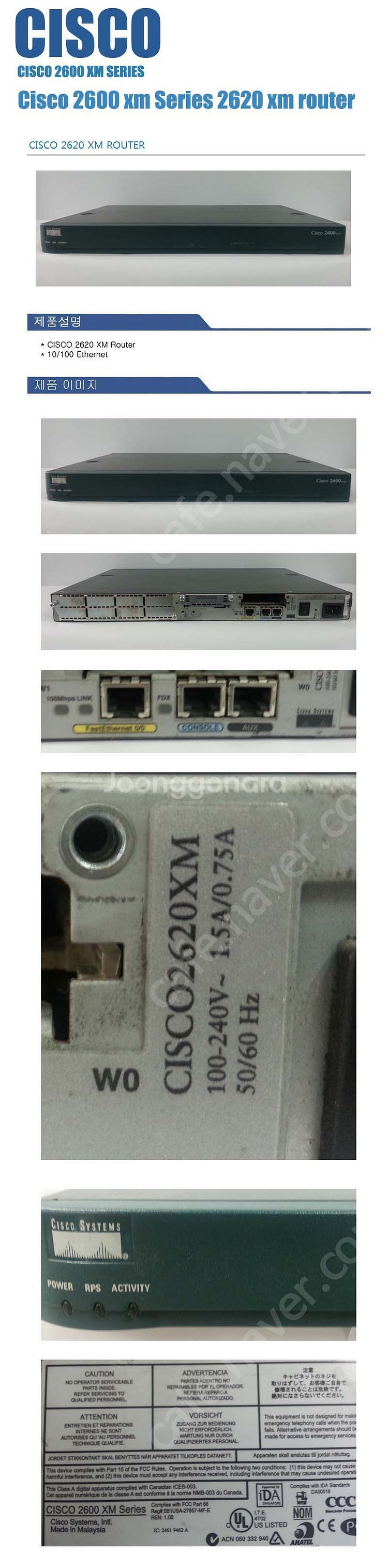 [중고제품] CISCO 시스코 2620XM 라우터 RO... | 중고나라 카페에서 운영하는 공식 사이트